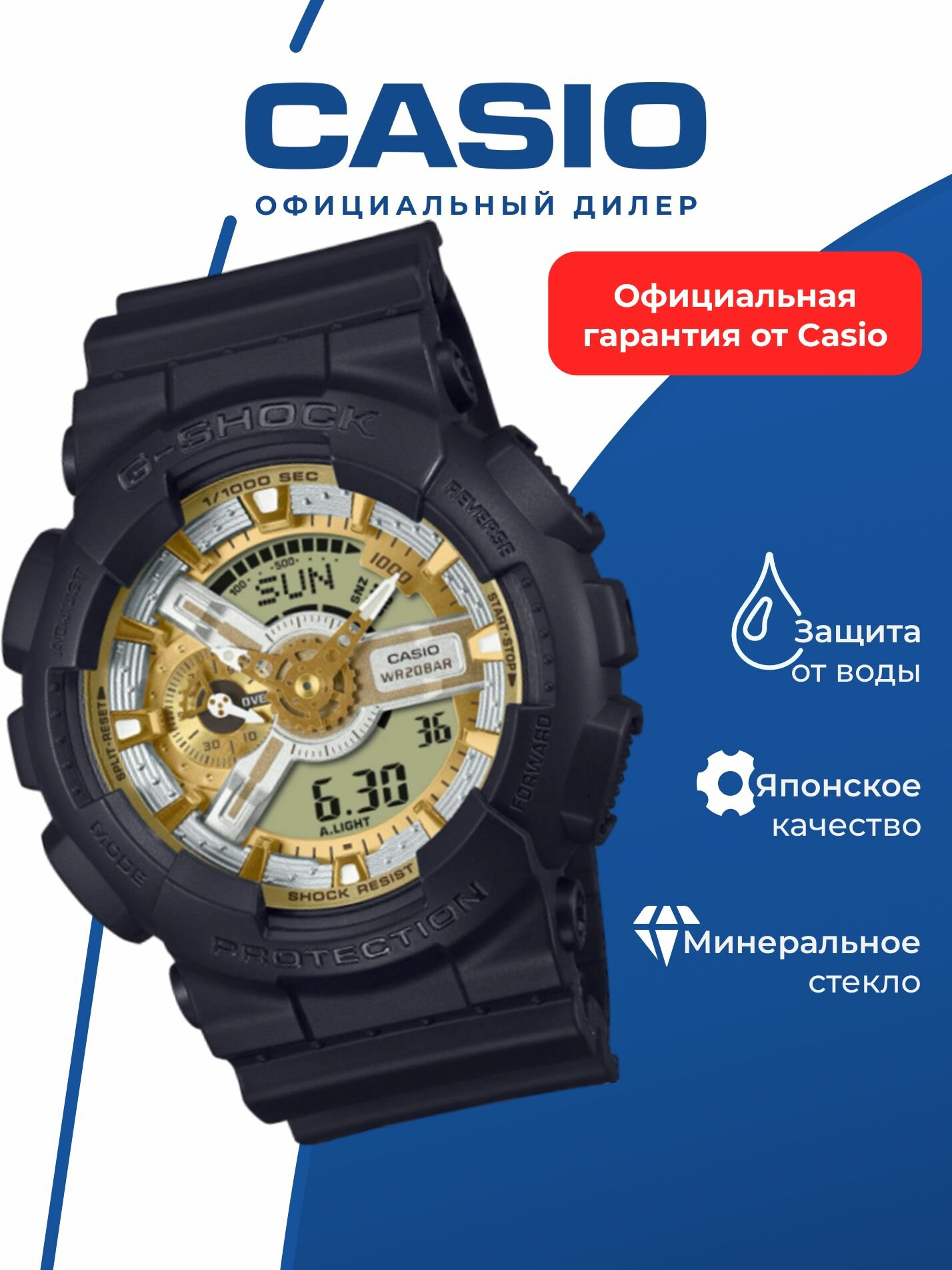 Наручные часы G-Shock
