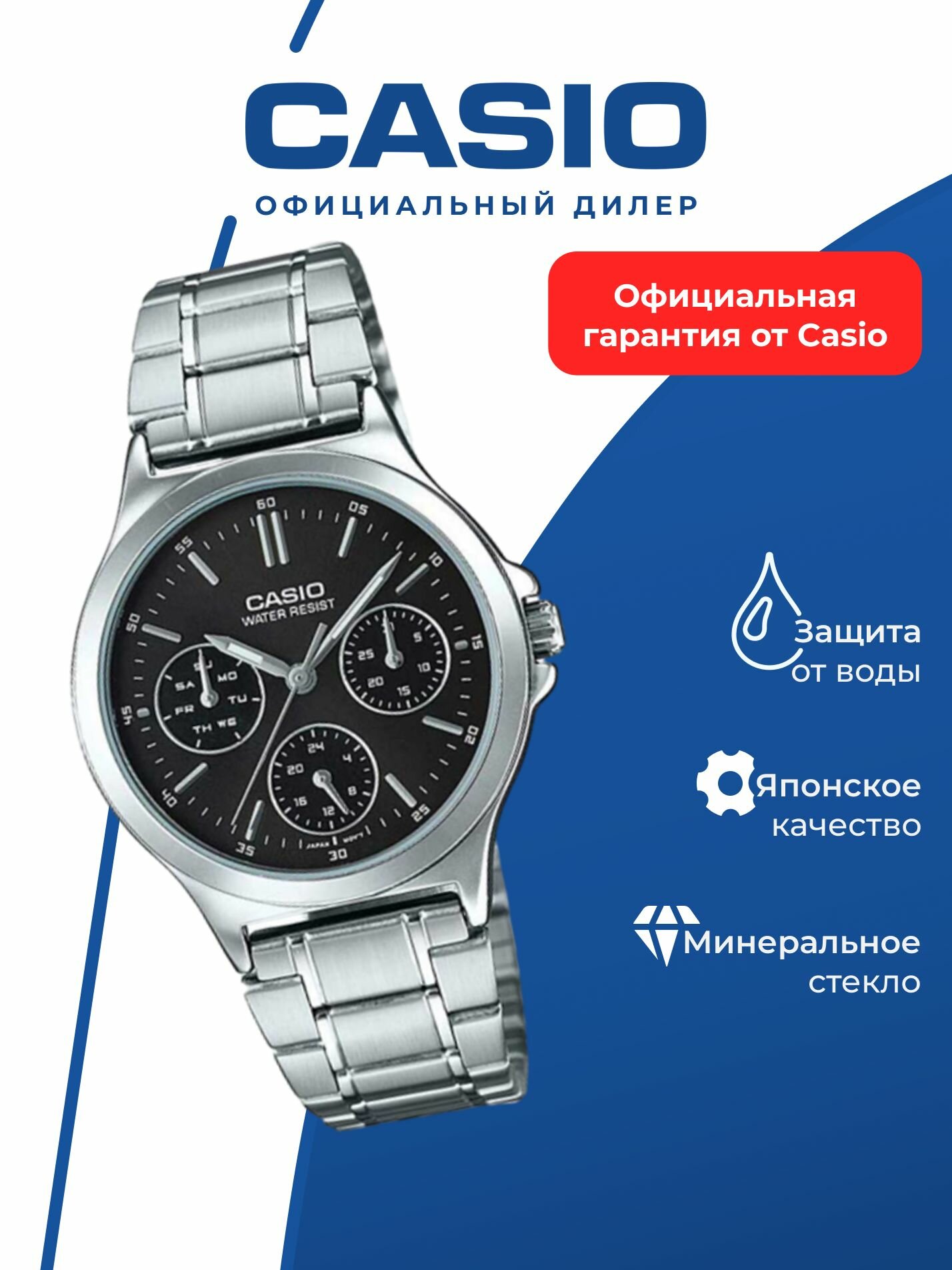 Наручные часы