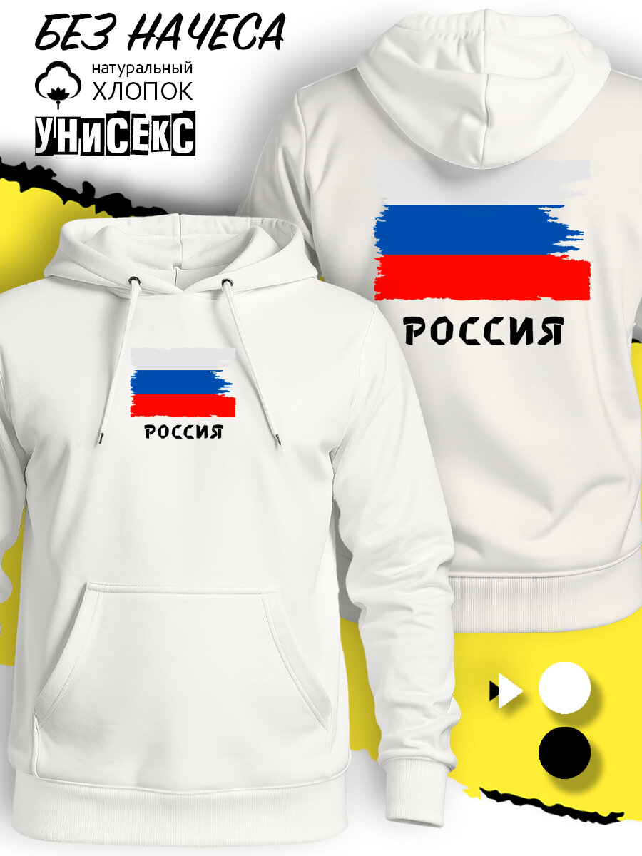Худи Толстовка свитшот с флагом России