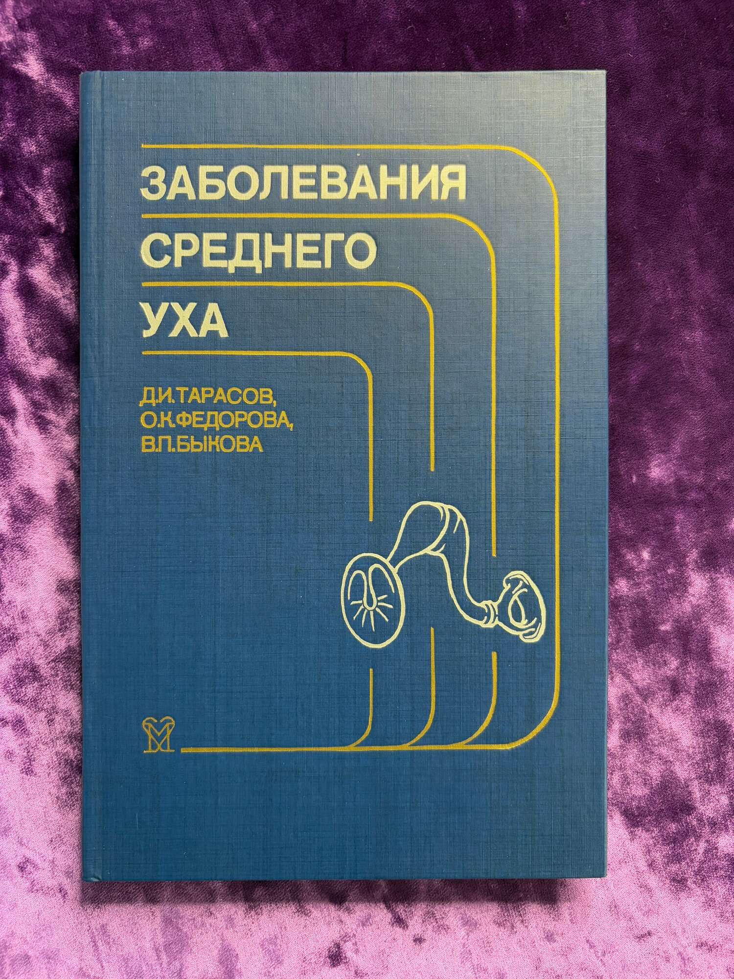 Заболевания среднего уха