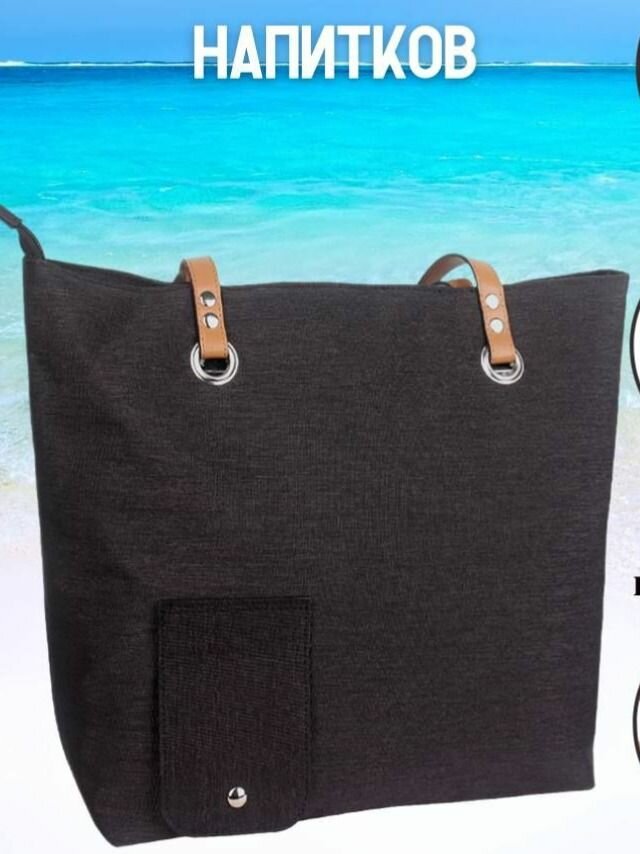 Сумка пляжная с краном для вина/напитков/холодильник=v=