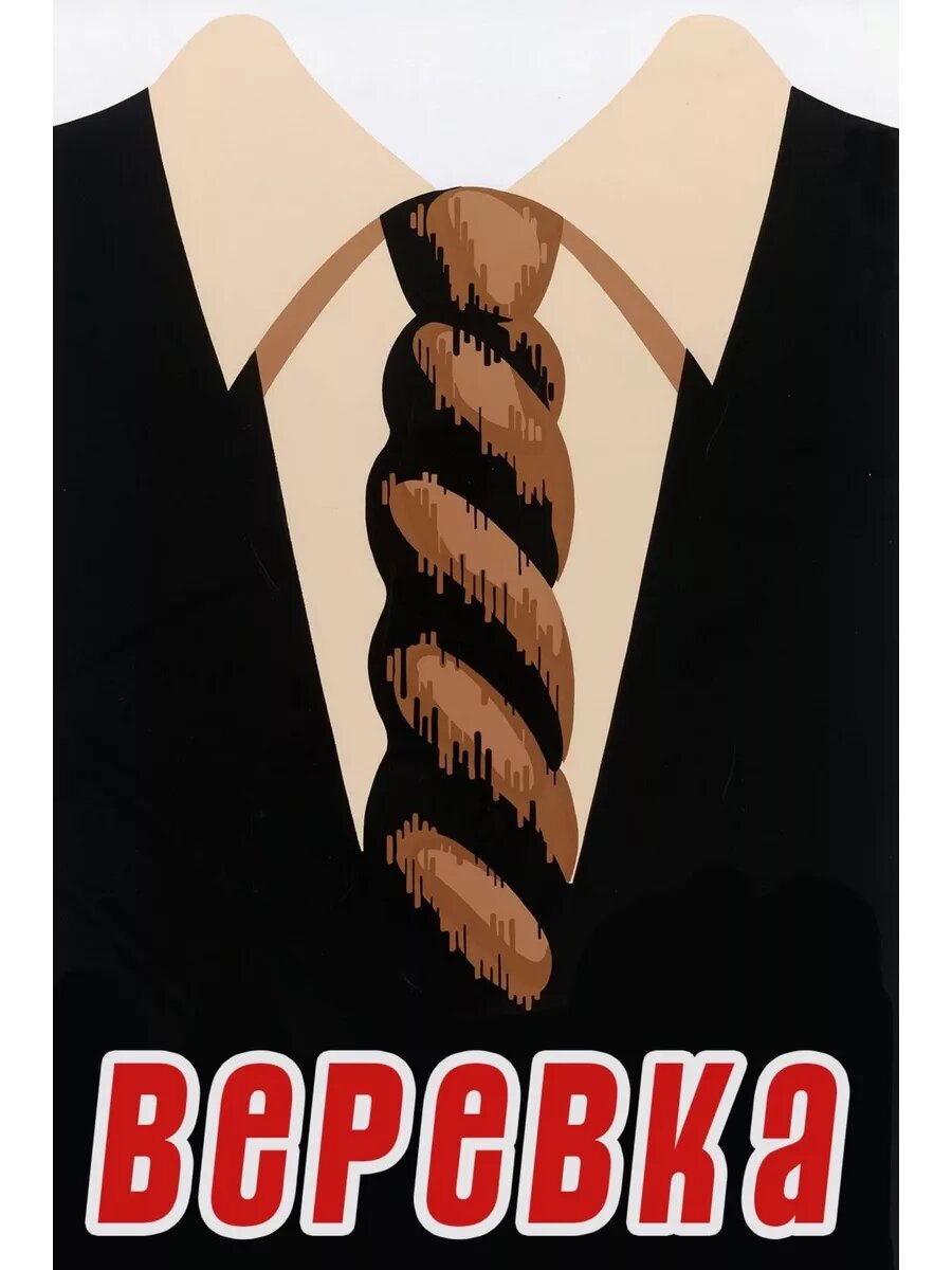 Веревка (1948)( DVD-R)