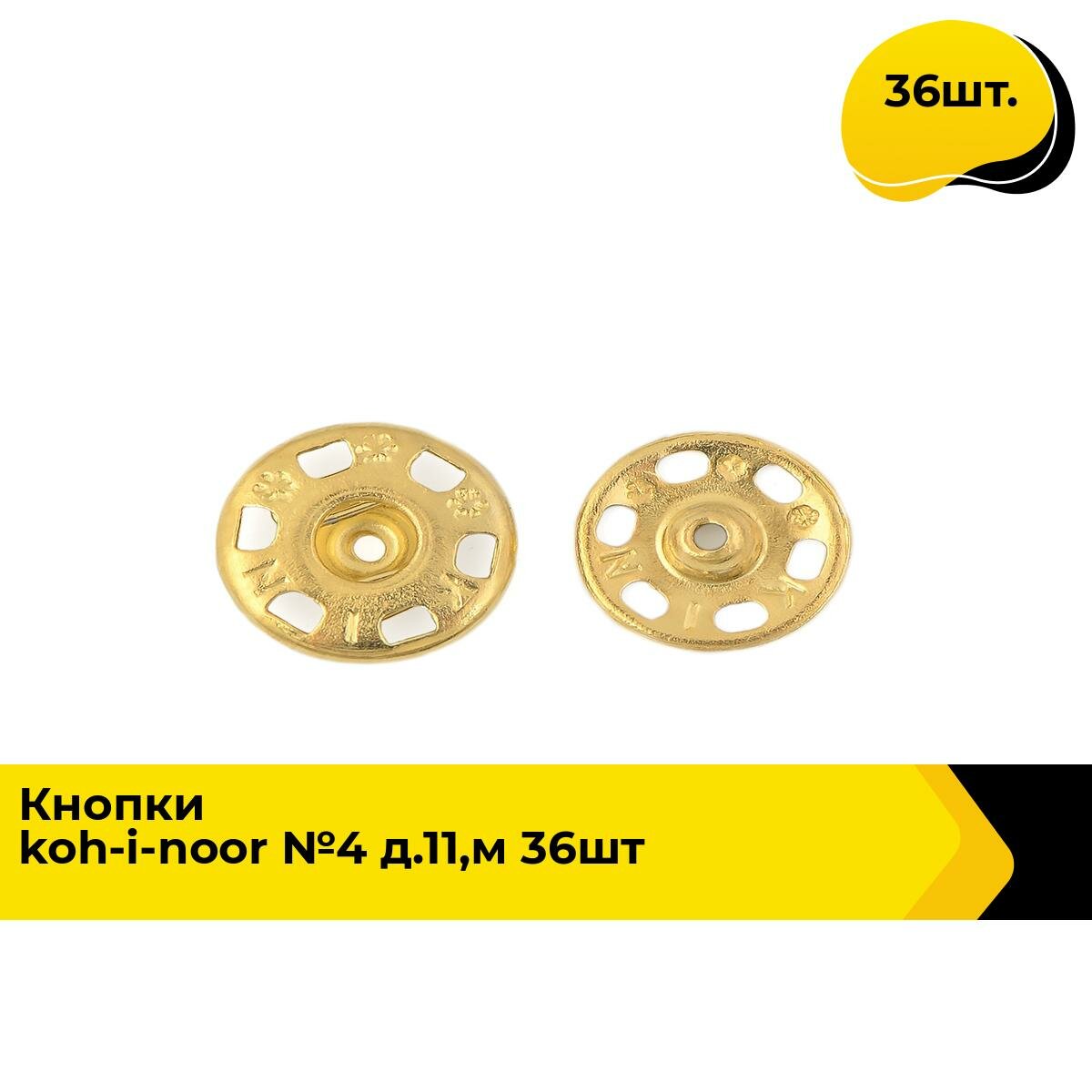 Кнопки пришивные для одежды, металлические 1.15 см, 36 шт.