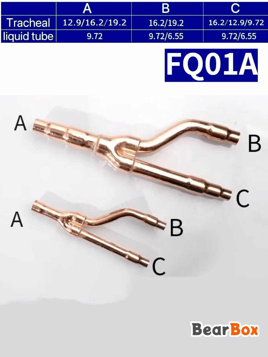 Рефнет разветвитель FQ01A