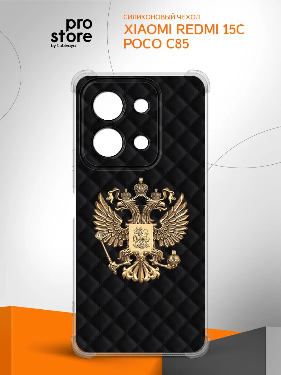 Чехол на Xiaomi Redmi 15C/Poco C85 накладка, защита камеры и углов, прозрачный с рисунком