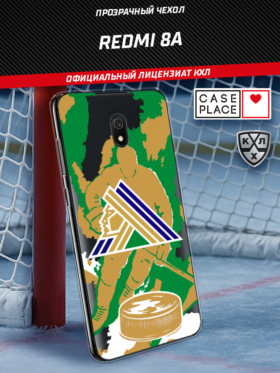 Чехол на Xiaomi Redmi 8A / Сяоми Редми 8A с принтом КХЛ Салават шайба, прозрачный