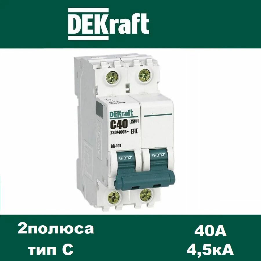 Выключатель автоматический 2-пол 40A C 4,5кА ВА-101 DeKraft