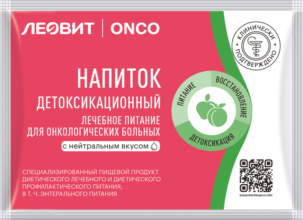Леовит onco/онко напиток детоксикационный для онкологических больных с нейтральным вкусом 20 гр