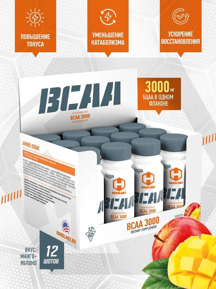 Аминокислоты BCAA 3000, 12 шт. по 60 мл, Hardlabz питьевые, жидкие бцаа ампулы Манго-Яблоко