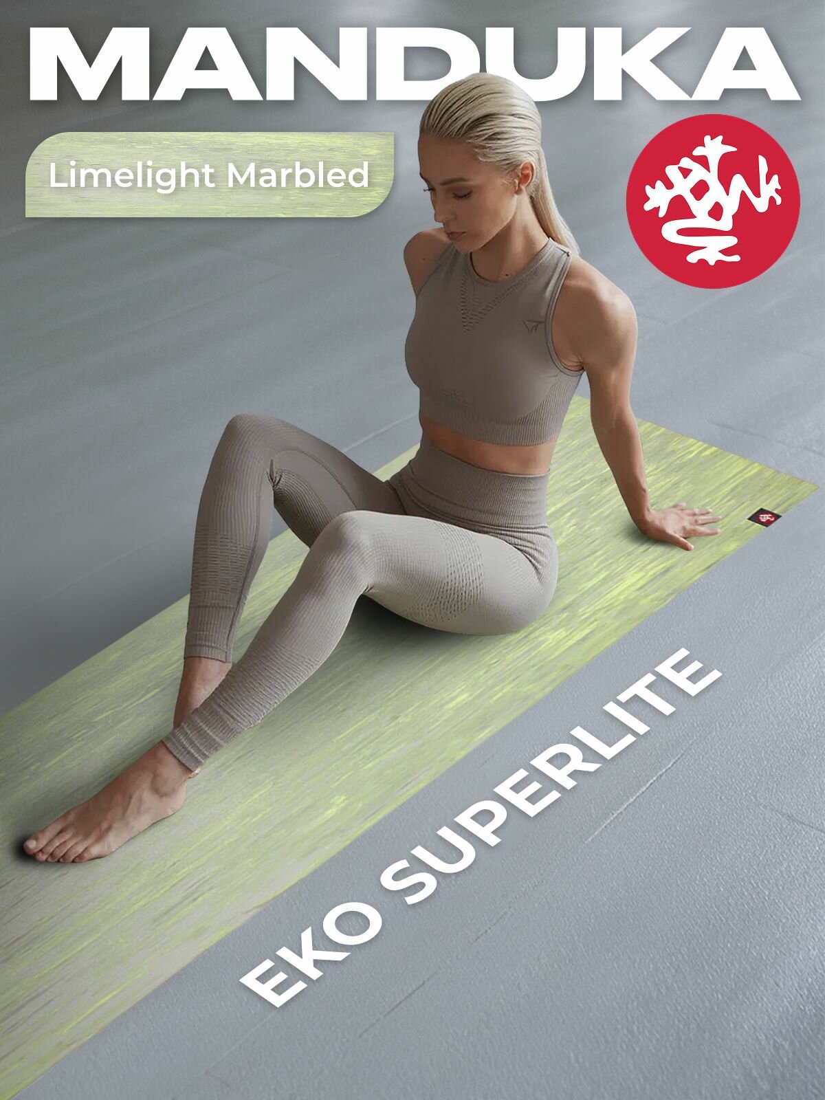 Каучуковый коврик для йоги Manduka eKO Superlite 180*61*0,15 см - Limelight Marbled