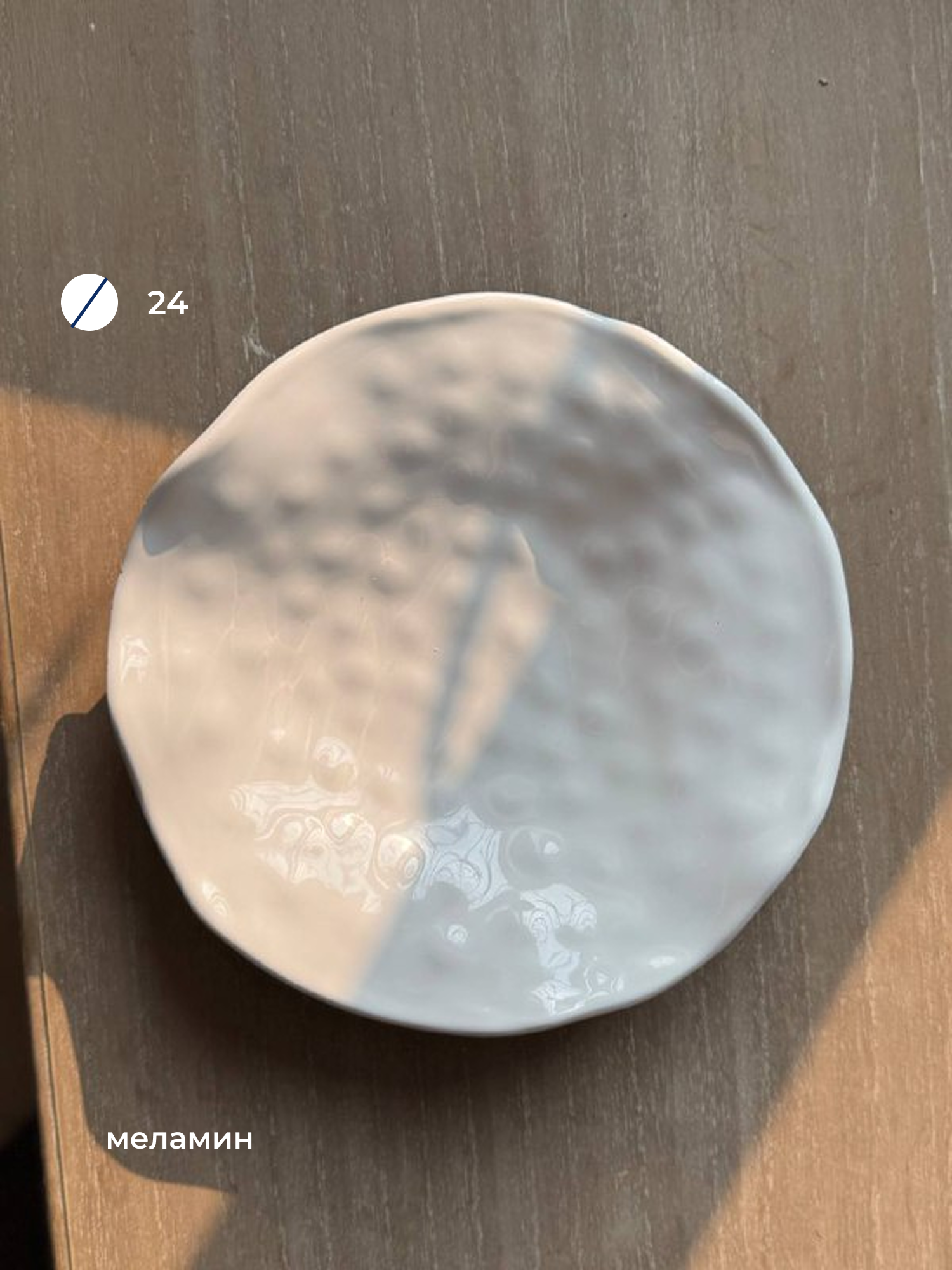 Меламиновая тарелка Comfort 1 шт, меламин, цвет белый, диаметр 24 см, небьющаяся тарелка, тарелка для сервировки