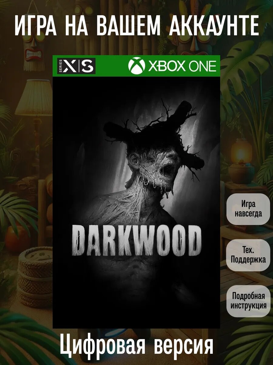 Darkwood (One, Series S|X) , Цифровая версия игры | Доставка на почту