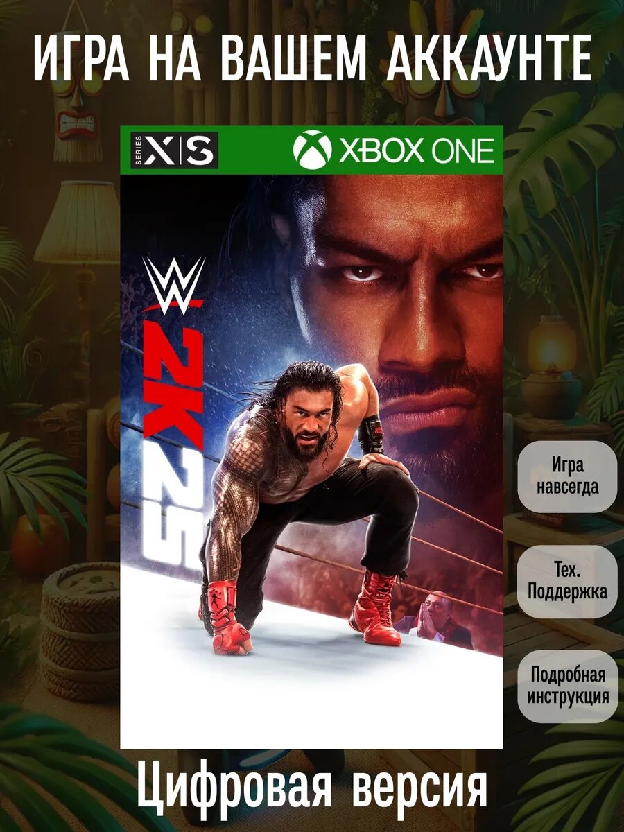 WWE 2K25 Standard Edition (One, Series S|X) , Цифровая версия игры | Доставка на почту
