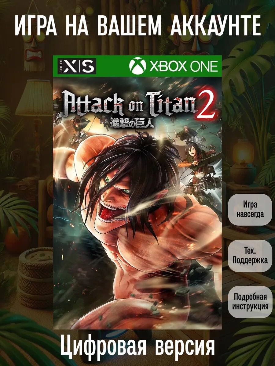 Attack on Titan 2 (One, Series S|X)