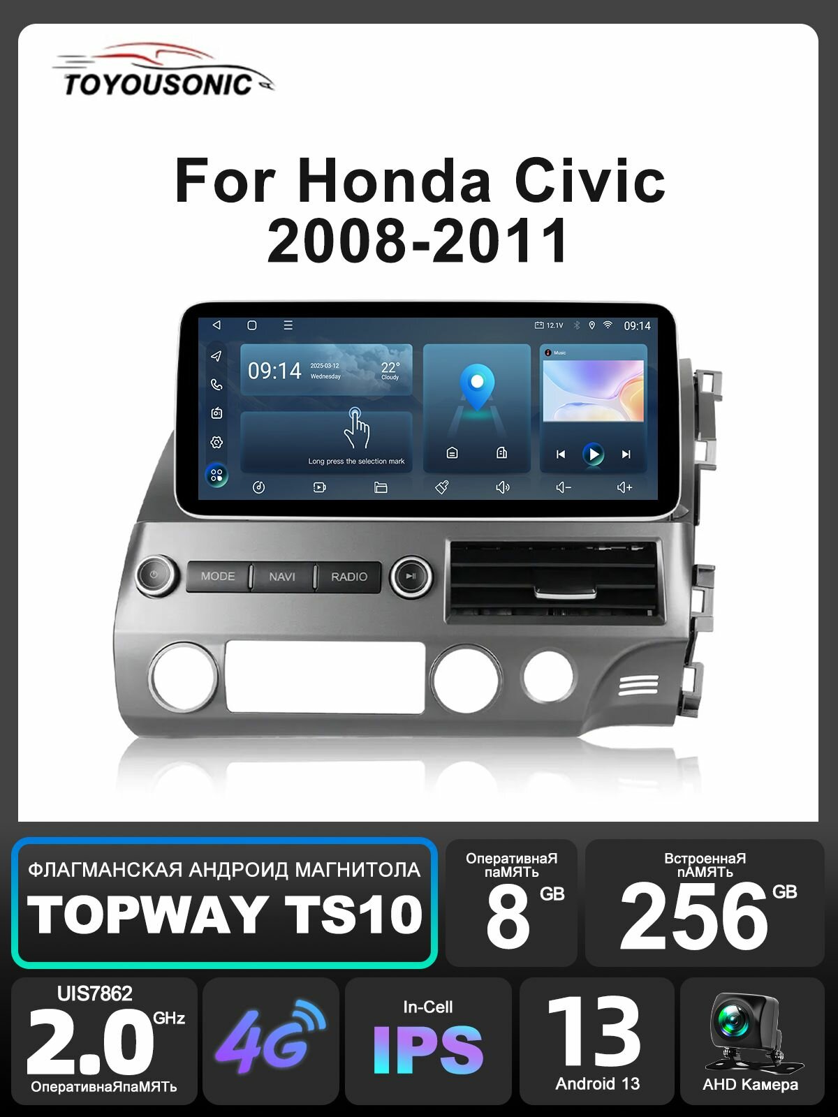 Магнитола для 12.3 дюймов Honda Civic 2008-2011 TS10 Автомобильный процессор 4G 8 core 8+256G QLED Android 13-цифровой DSP -навигация Carplay/Android auto BT FM AM RDS WIFI-плеер
