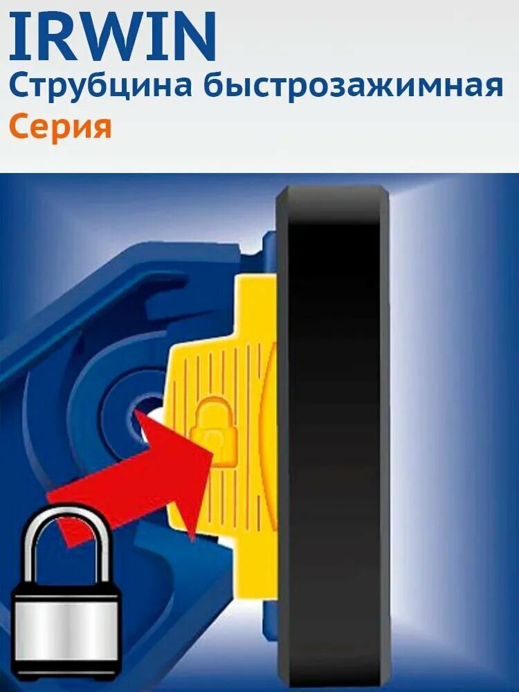 IRWIN Quick-Grip Струбцина Зажимная 300 мм, 1 шт.