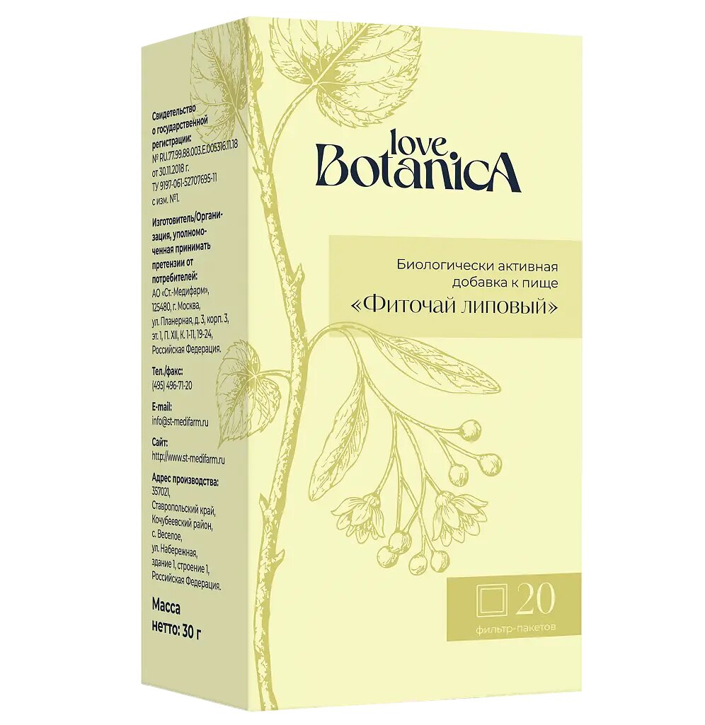 Love Botanica Фиточай липовый фильтр-пакеты по 1,5 г 20 шт