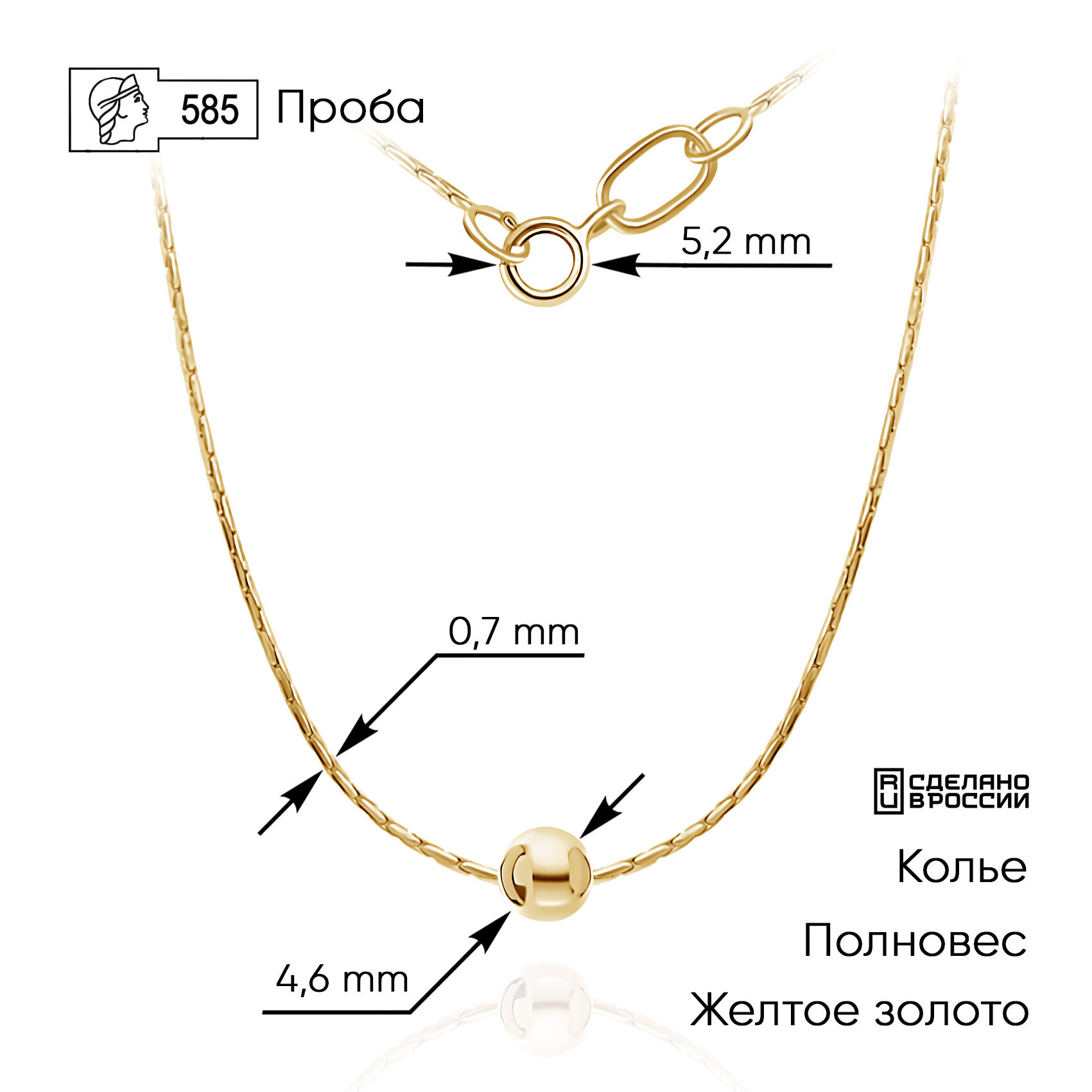 Колье, желтое золото, 585 проба