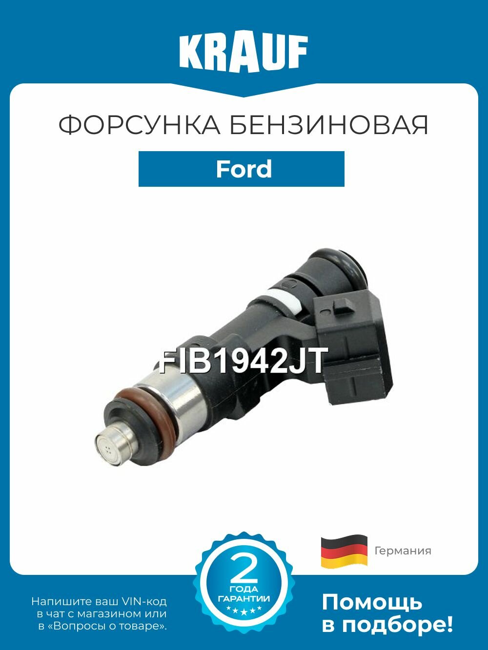 Форсунка бензиновая Ford C-Max, Fiesta, Focus II (Форд Ц-Макс, Фиеста, Фокус 2)