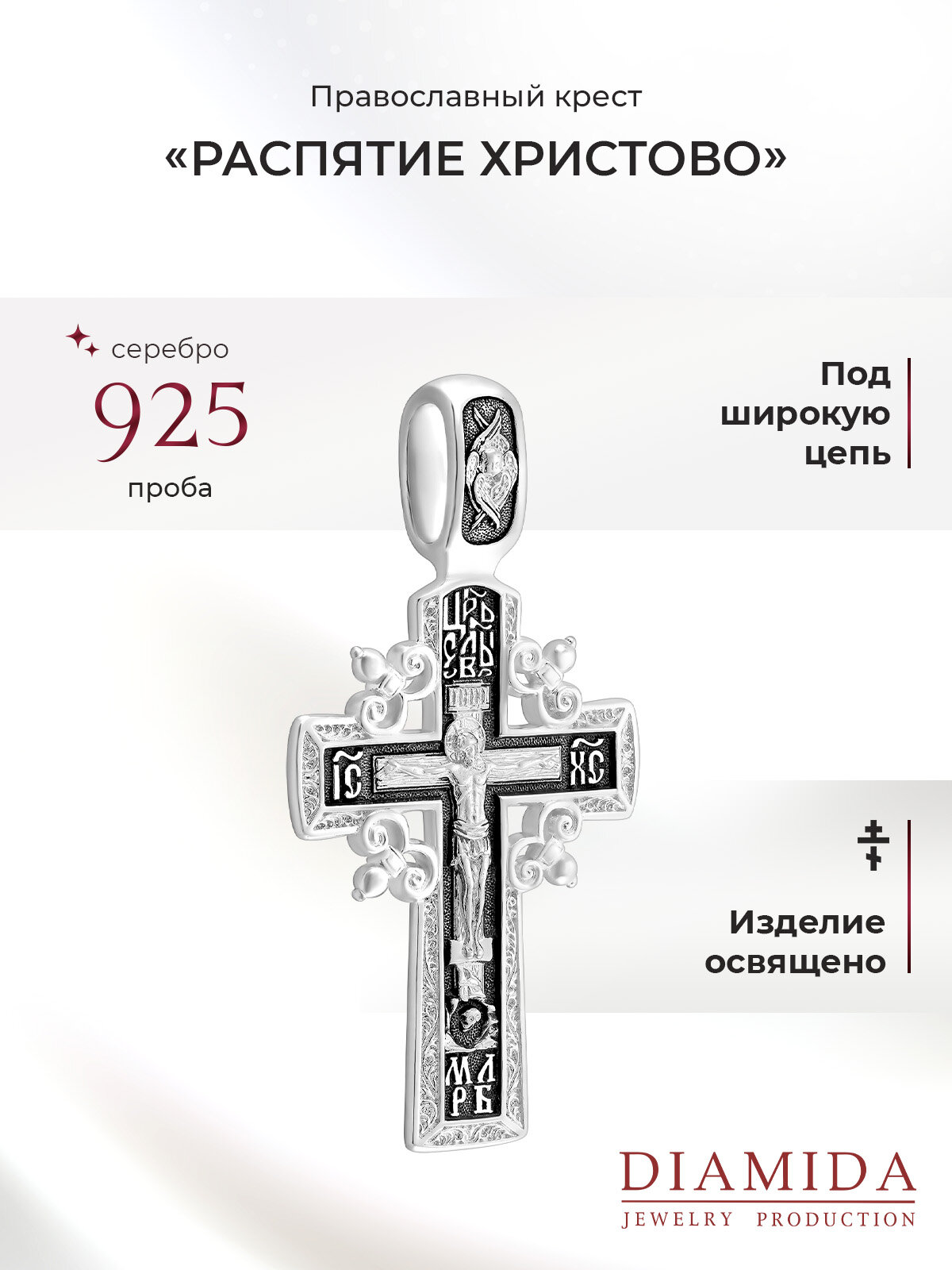 Крестик, серебро, 925 проба, чернение