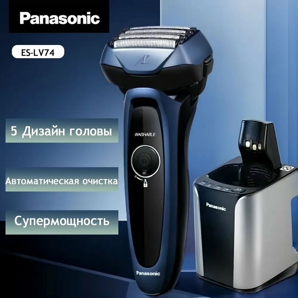 Panasonic Электробритва Panasonic ES-LV74, черный, темно-синий