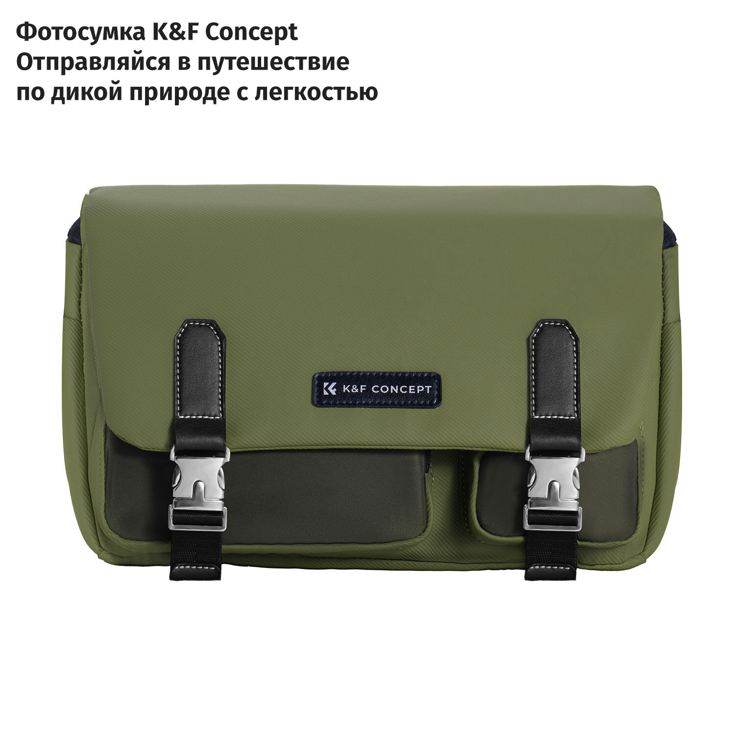 Сумка K&F Concept KF13.142V3 Ночной зеленый