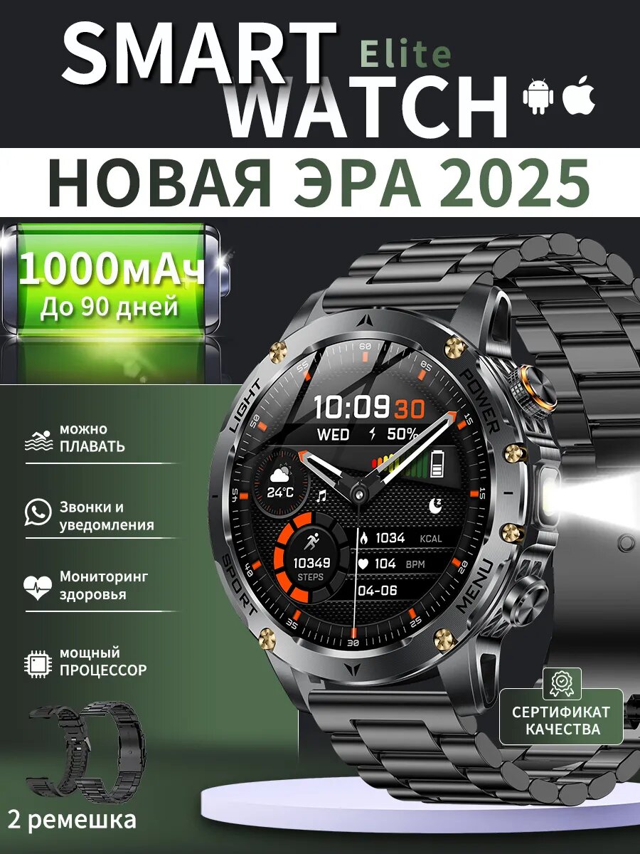 Смарт часы тактические водонепроницаемые/батарея1000мАч