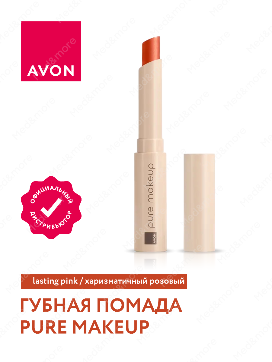 Губная помада Avon Pure Makeup тон Харизматичный розовый