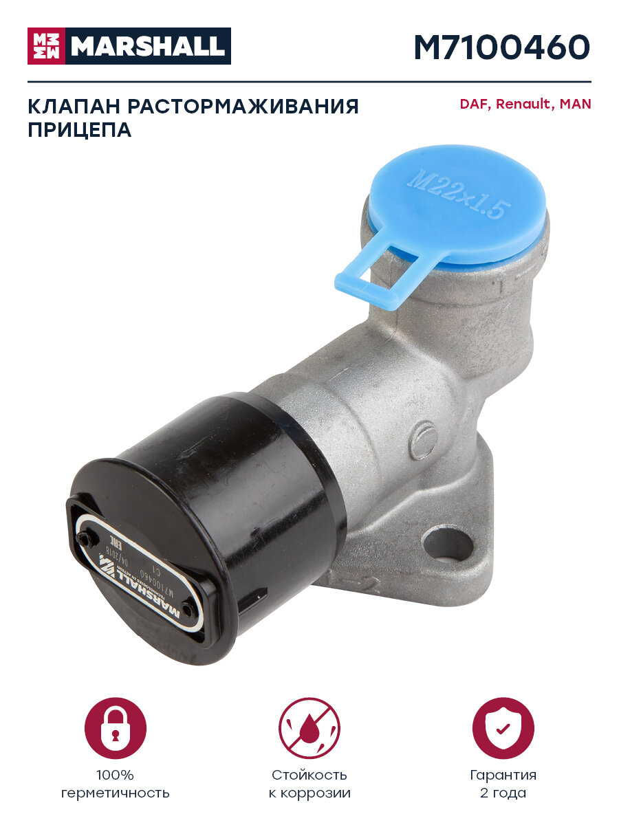 Клапан растормаживания прицепа