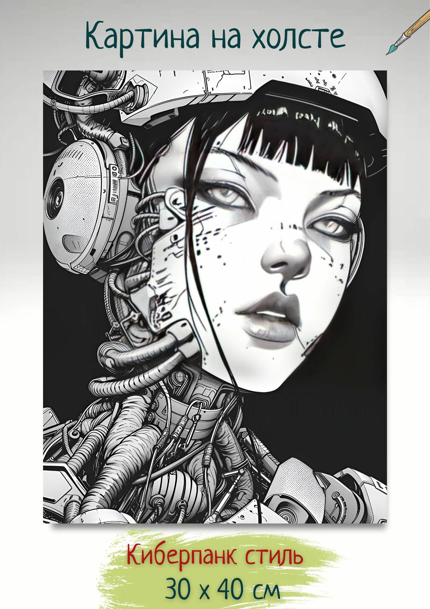 Картина на холсте "Девушка аниме киберпанк" 40 на 30 см