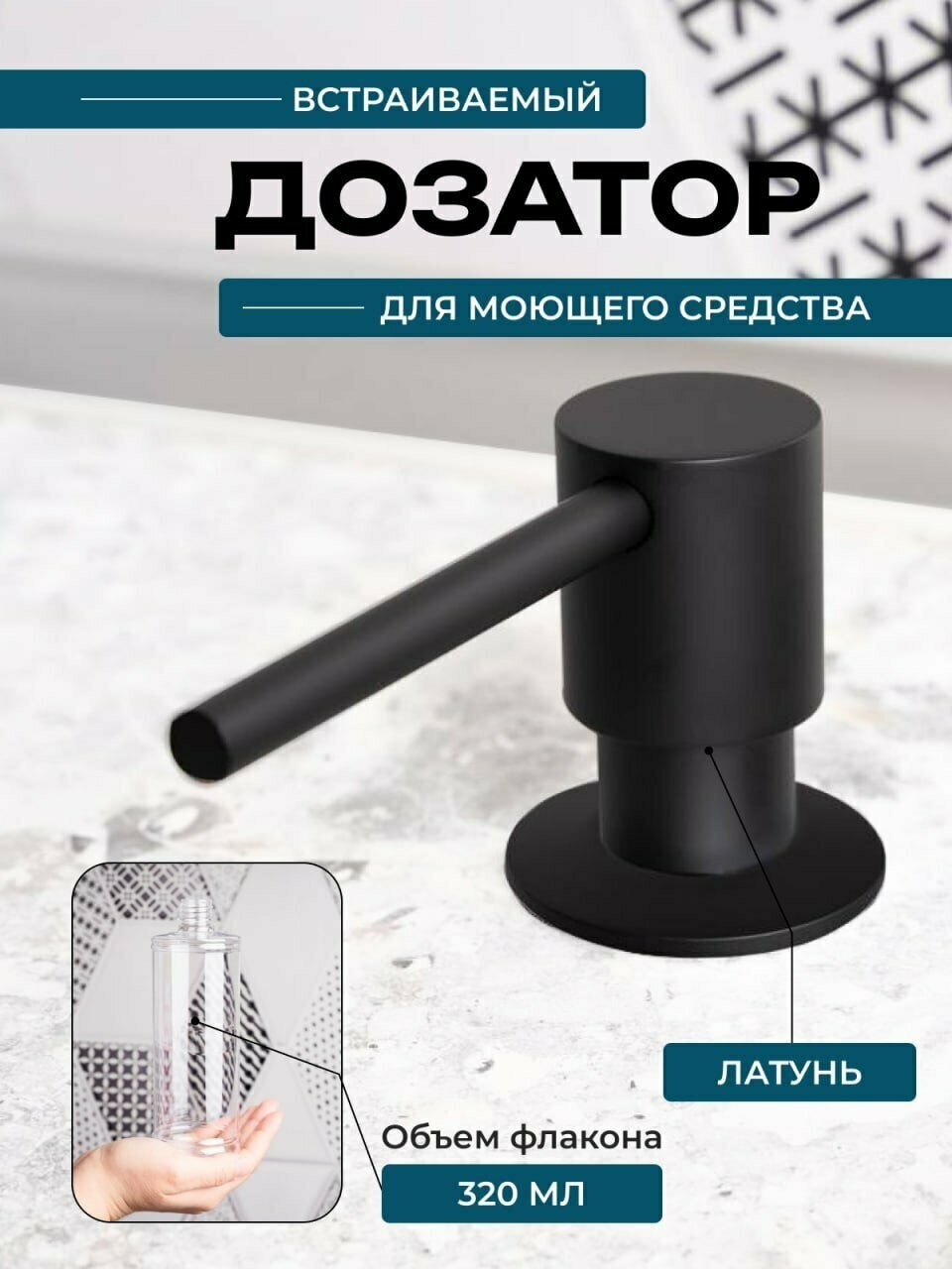 Кухонный диспенсер для моющего средства # 2195674097 мойки, кухню, средства, врезной