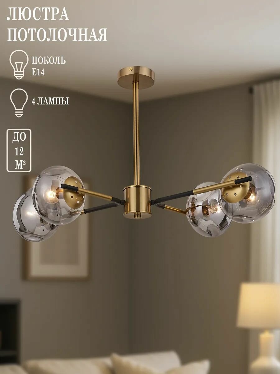 Люстра потолочная WINKRUS, цоколь E14, для кухни, спальни, прихожей