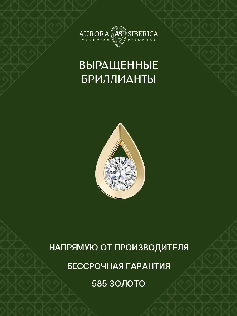 Подвеска, желтое золото, 585 проба, бриллиант синтетический