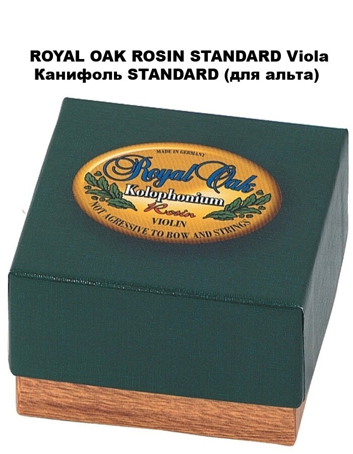 ROYAL OAK 451092 канифоль STANDARD (для альта)