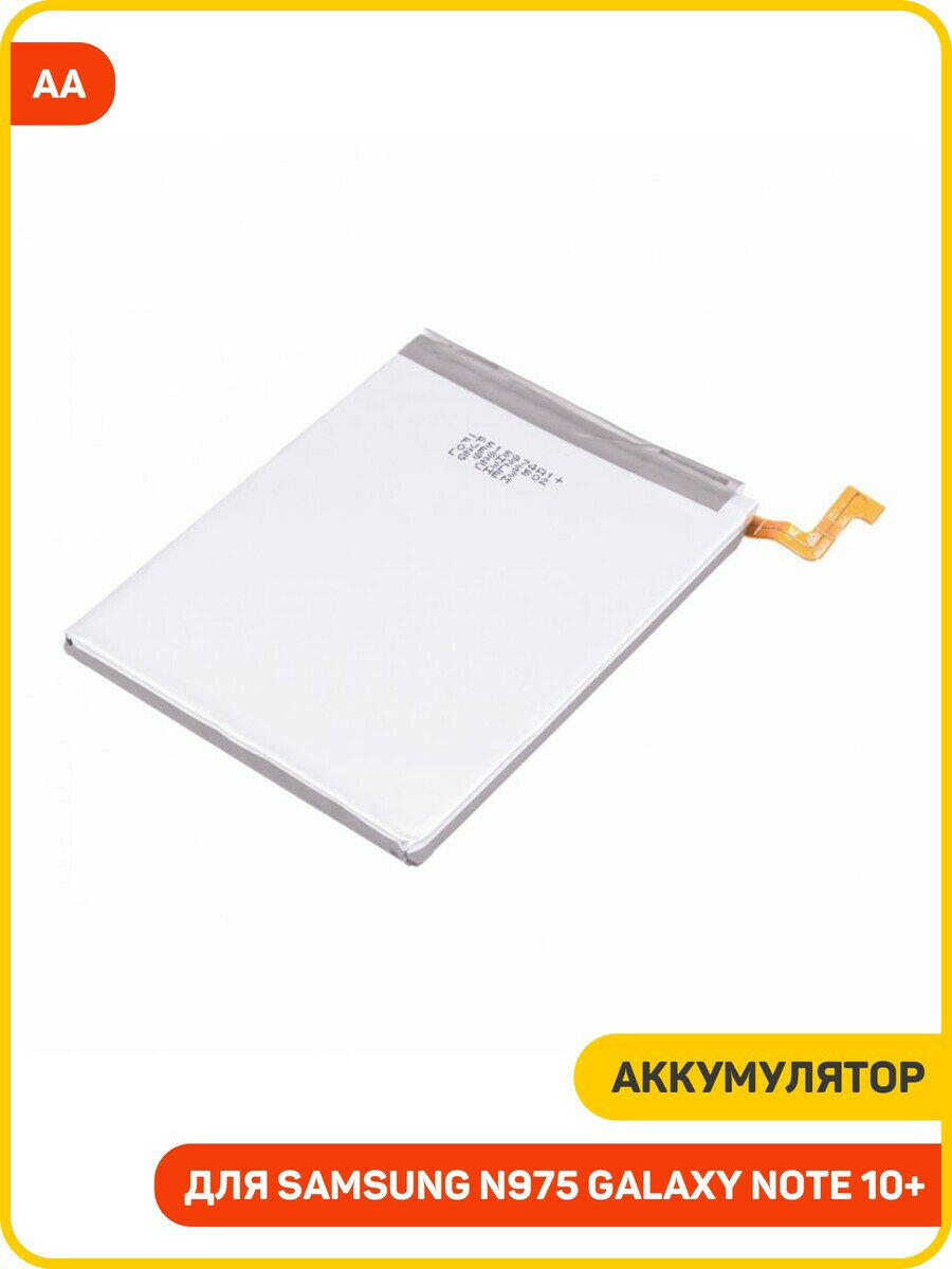Аккумулятор для Samsung N975 Galaxy Note 10+ (EB-BN972ABU / AA