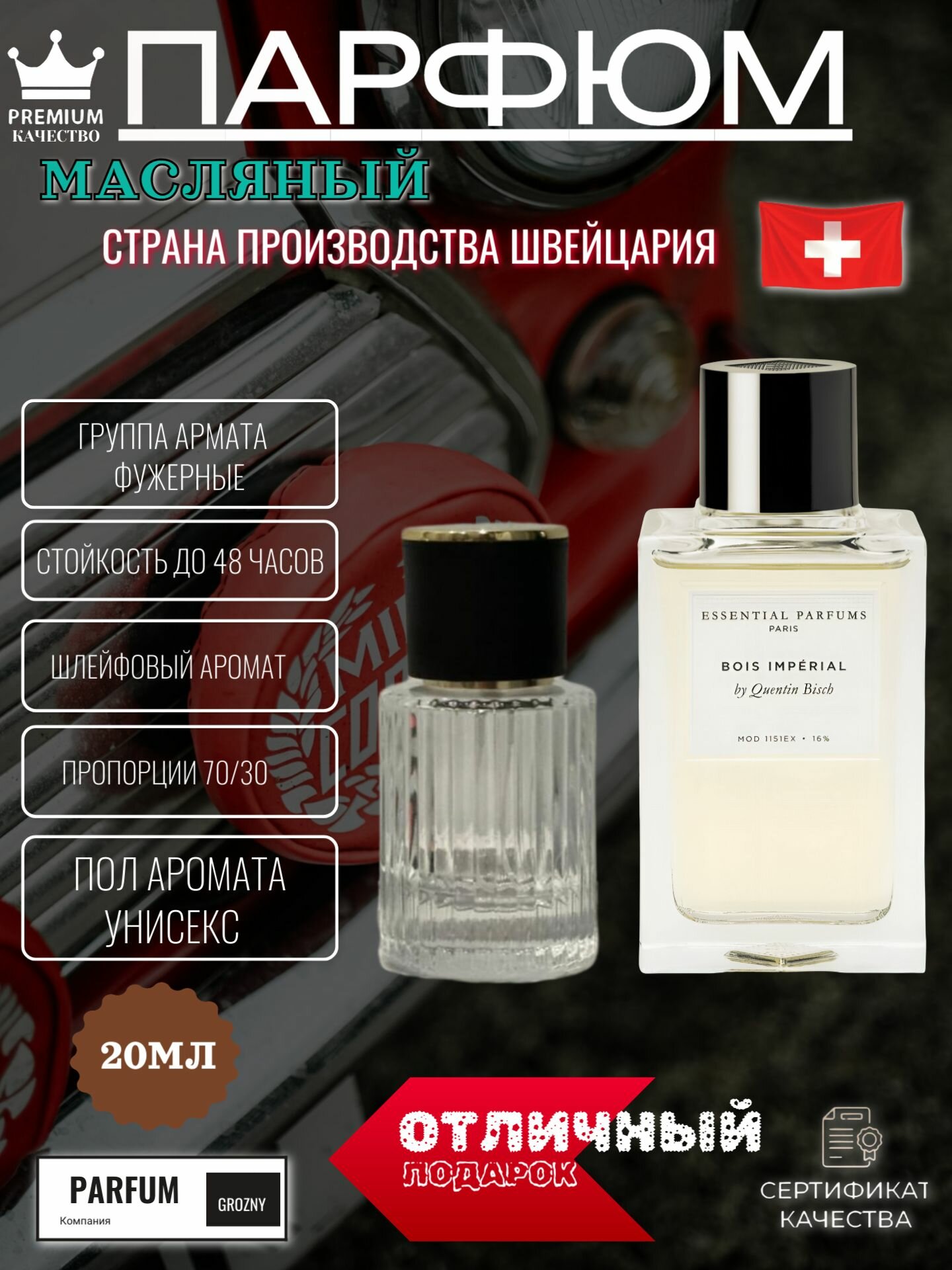 Масляные духи Essential Parfums - Bois Imprial, 20мл