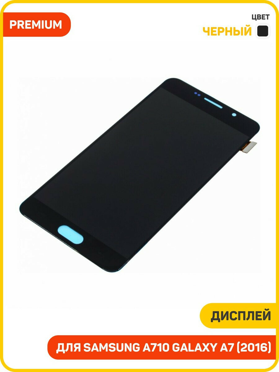 Дисплей для Samsung A710 Galaxy A7 (2016) (в сборе с тачскрином) черный, AAA