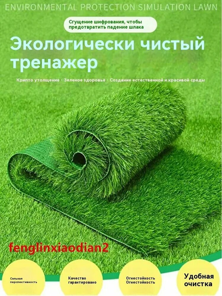 Газон искусственный,6х2м — фото 1