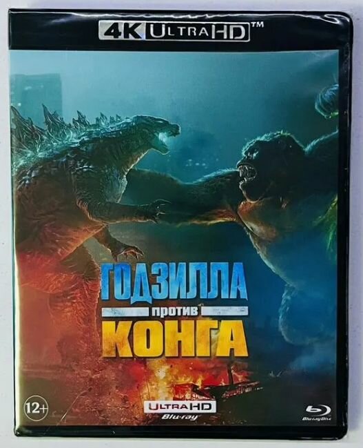 4K UHD Blu-ray. Годзилла против Конга
