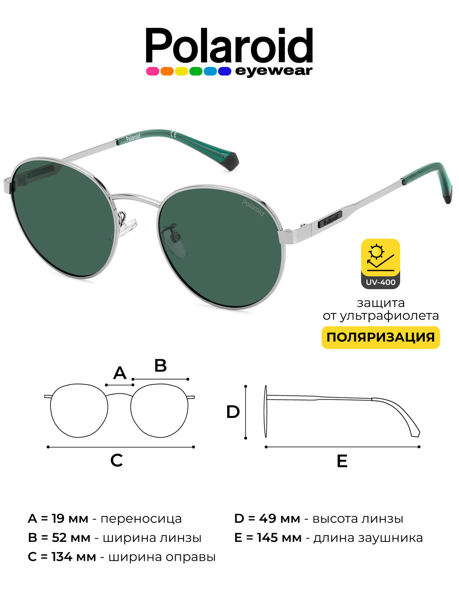 Солнцезащитные очки