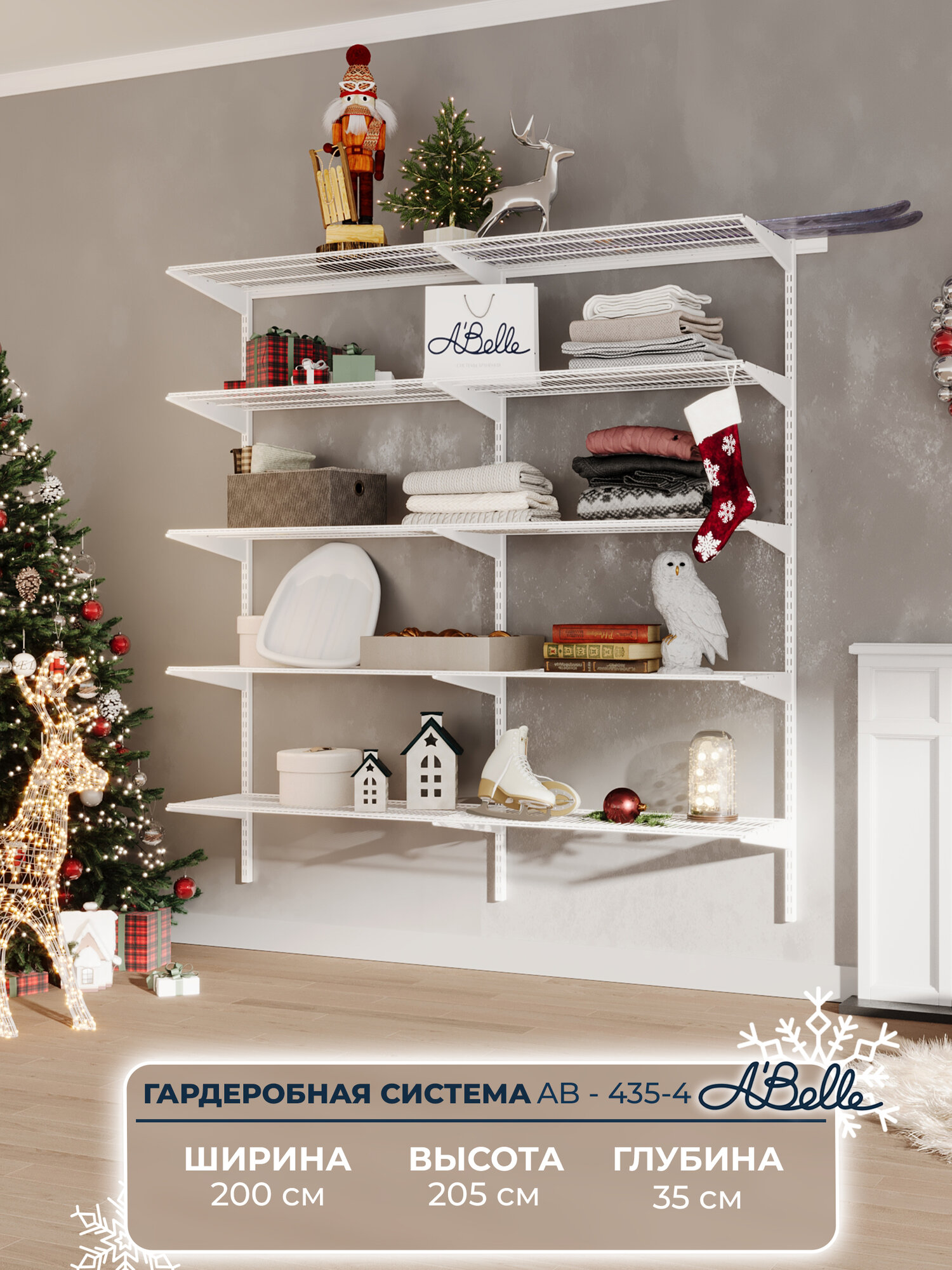 Гардеробная система A'Belle АВ-435-4, стеллаж, металл, белый