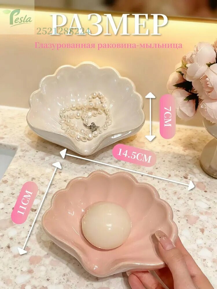 Мыльница — фото 1
