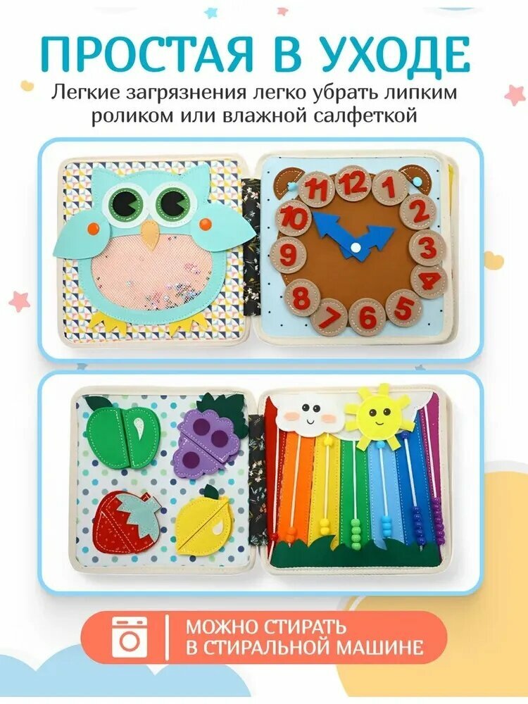 Книга-игрушка — фото 1