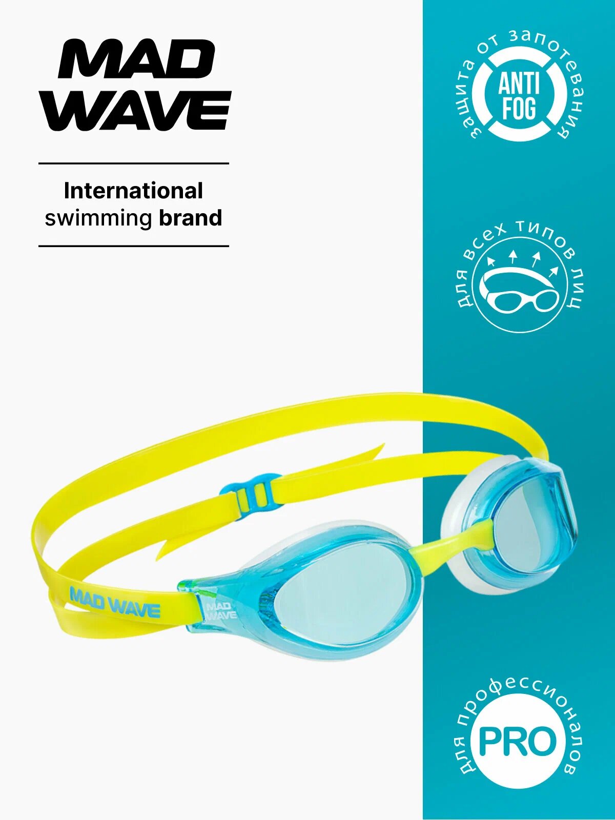 Очки для плавания MAD WAVE Forward, зелёные, для соревнований