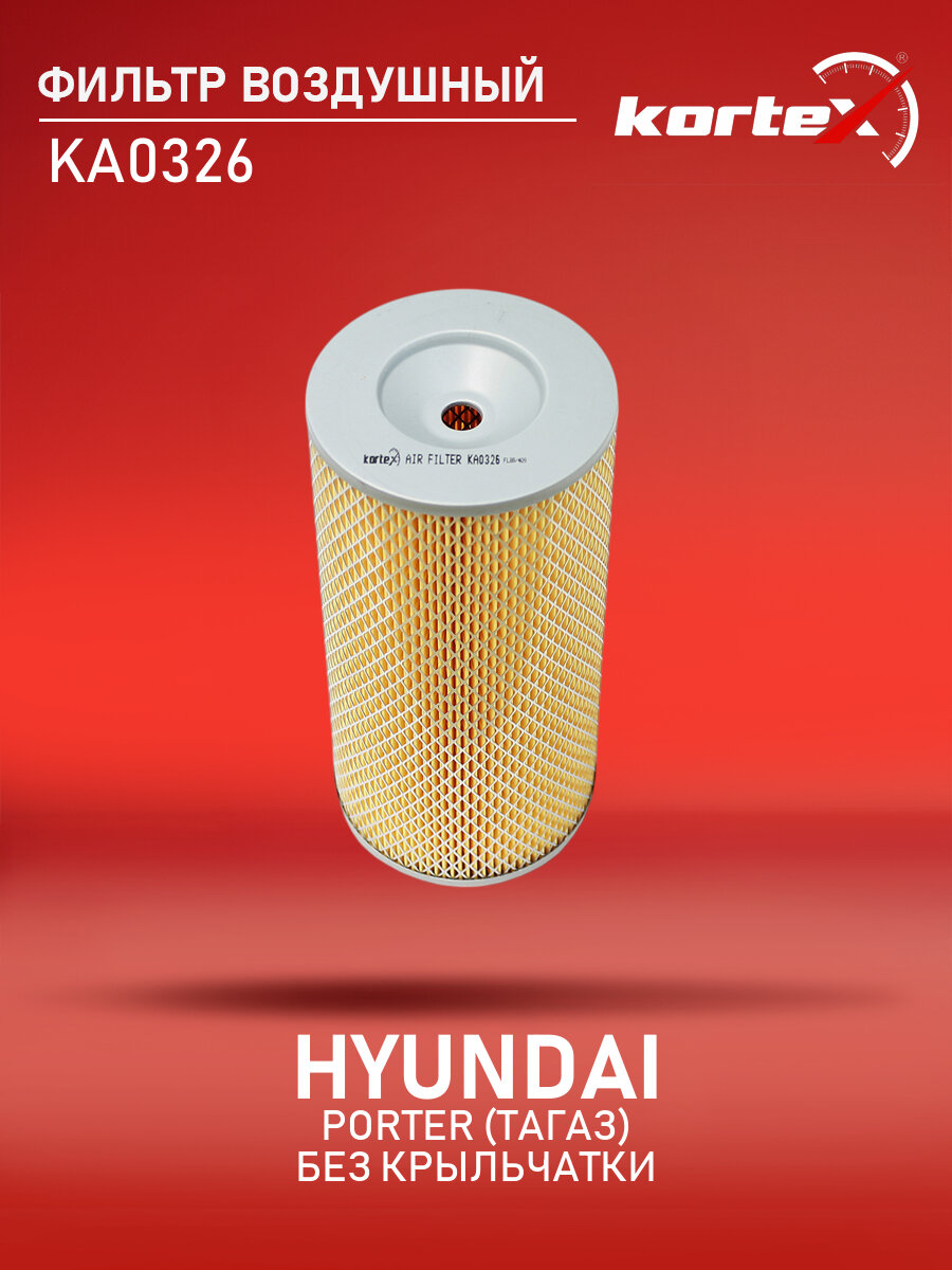 Фильтр воздушный для Хендай Галопер Hyundai GALLOPER I II (JK-01) H-1 Фургон (A1) PORTER (без крыльчатки)