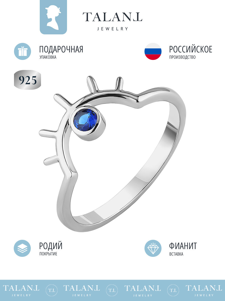 Кольцо тонкое, серебро, 925 проба, родирование, фианит