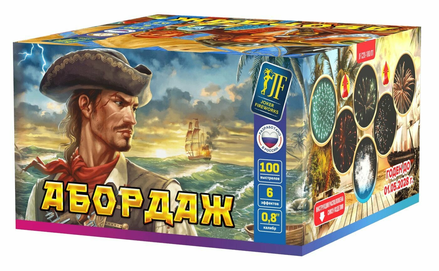 Фейерверк салют Joker Fireworks JF C20-100/01 "Абордаж" 100 залпов, 0.8", салют на праздник, сертифицированный