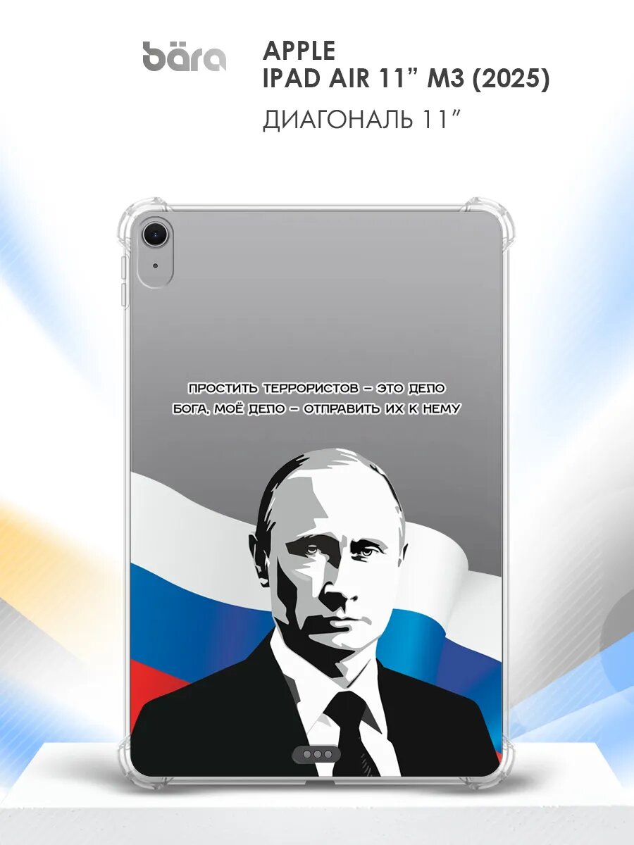 Чехол для планшета Apple Ipad Air 11” 2024/2025/2026; Эппл Айпад Эйр 11" 2024/2025/2026, с принтом