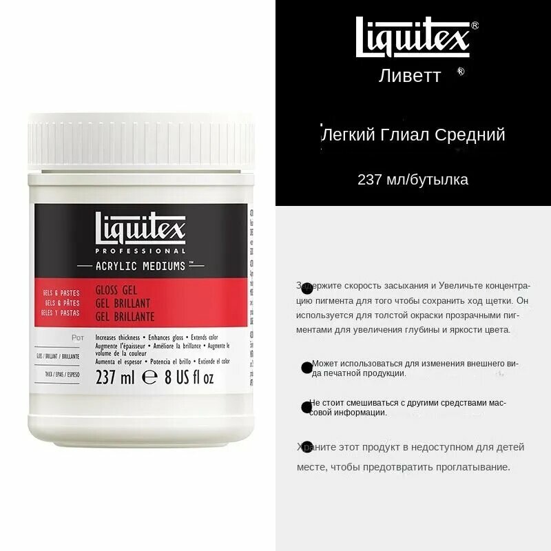 Liquitex Медиум для художественных красок 1 шт, 237 мл./ 500 г.