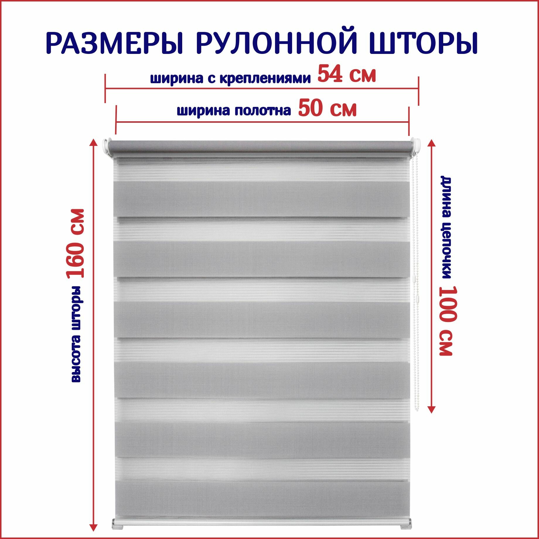 Рулонные шторы — фото 1